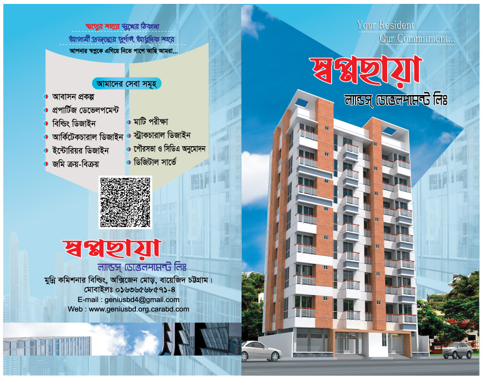 CARA – community Activities for Rural Advancement